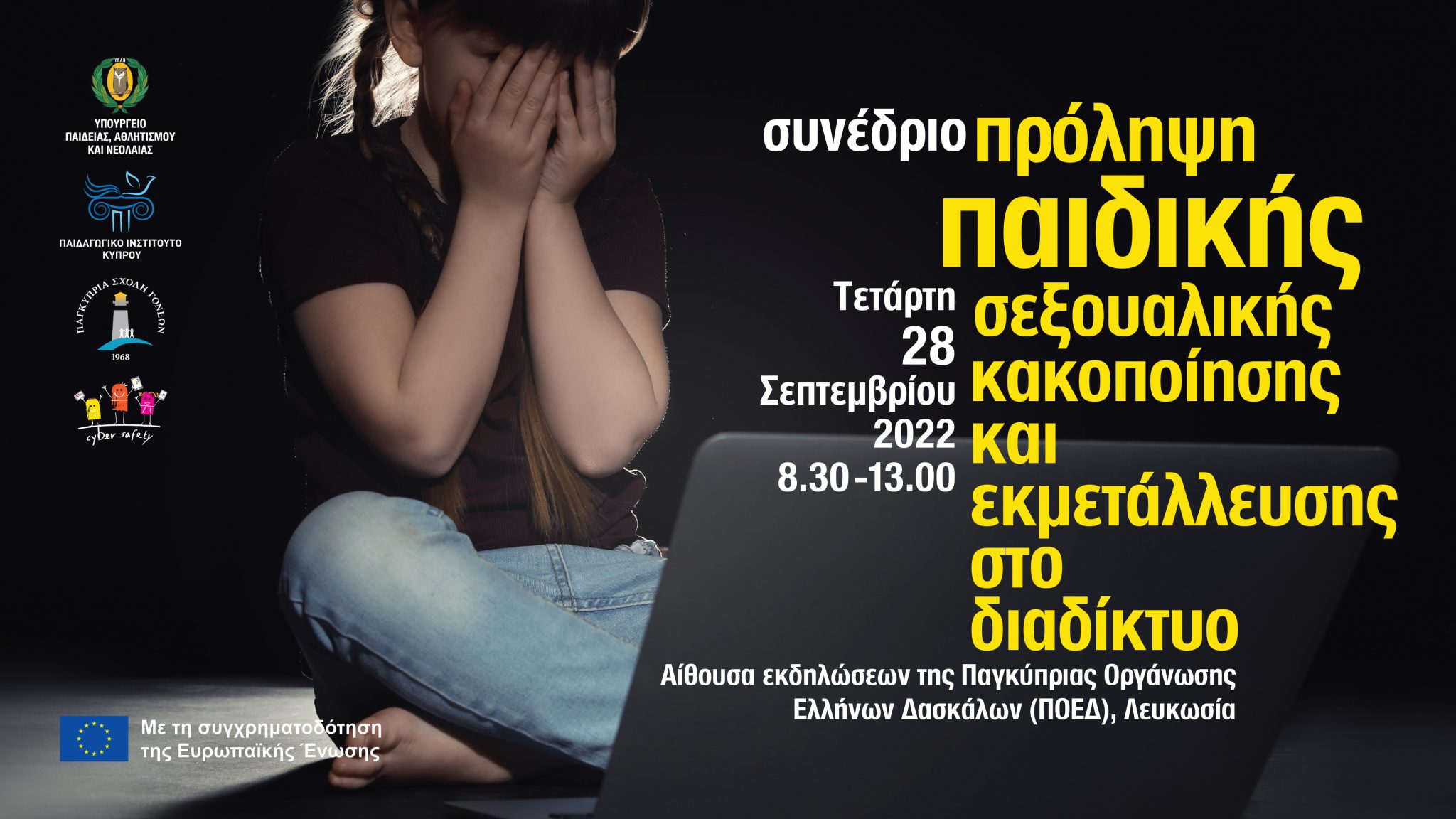 Συνέδριο «Πρόληψη Παιδικής Σεξουαλικής Κακοποίησης και Εκμετάλλευσης ...